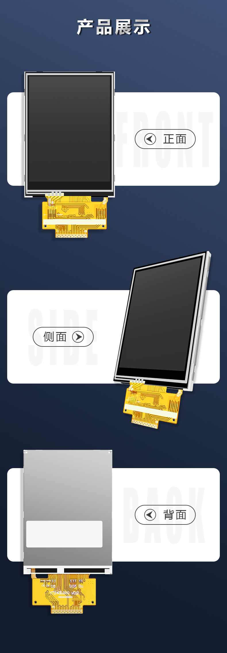 亦亚徽2.4寸SPI串口屏YT240L010