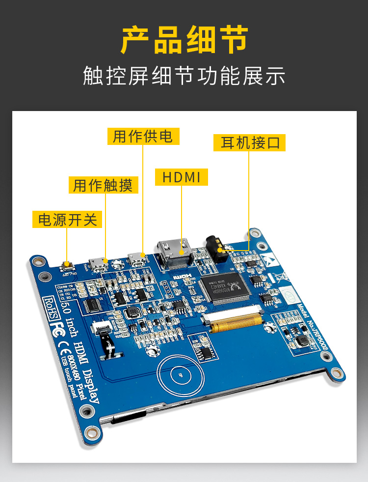 5寸hdmi显示模块JRP5003