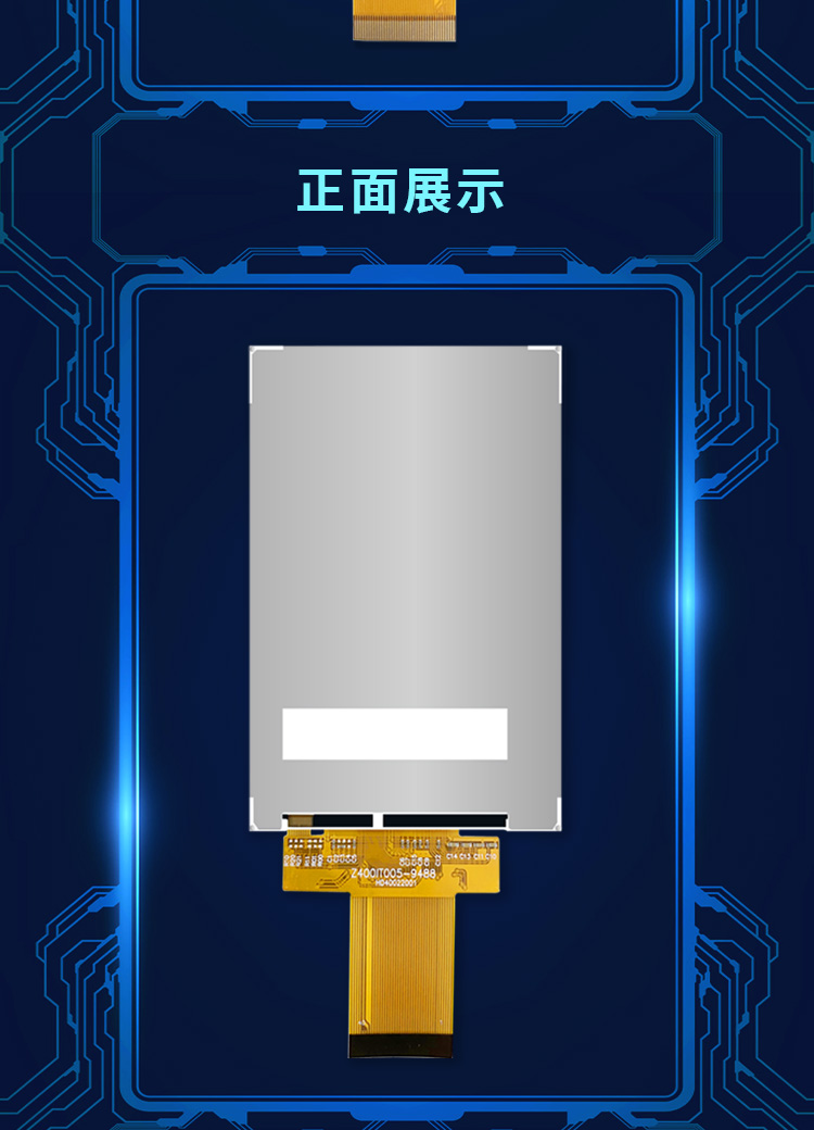 亦亚徽4.0寸液晶显示屏Z400IT005
