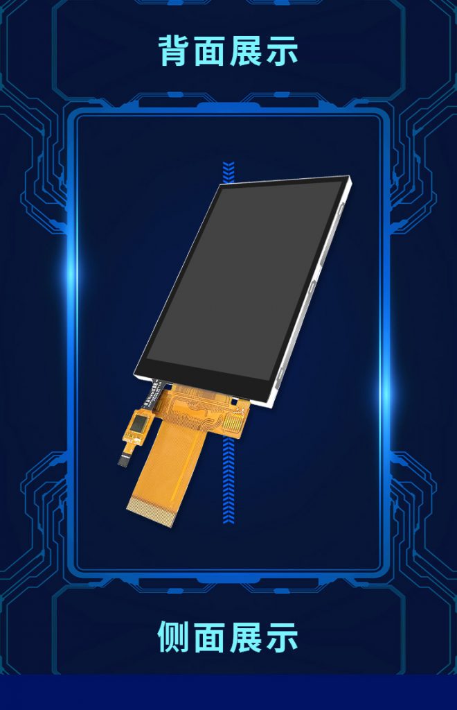 亦亚徽4.0寸液晶显示屏Z400IT005